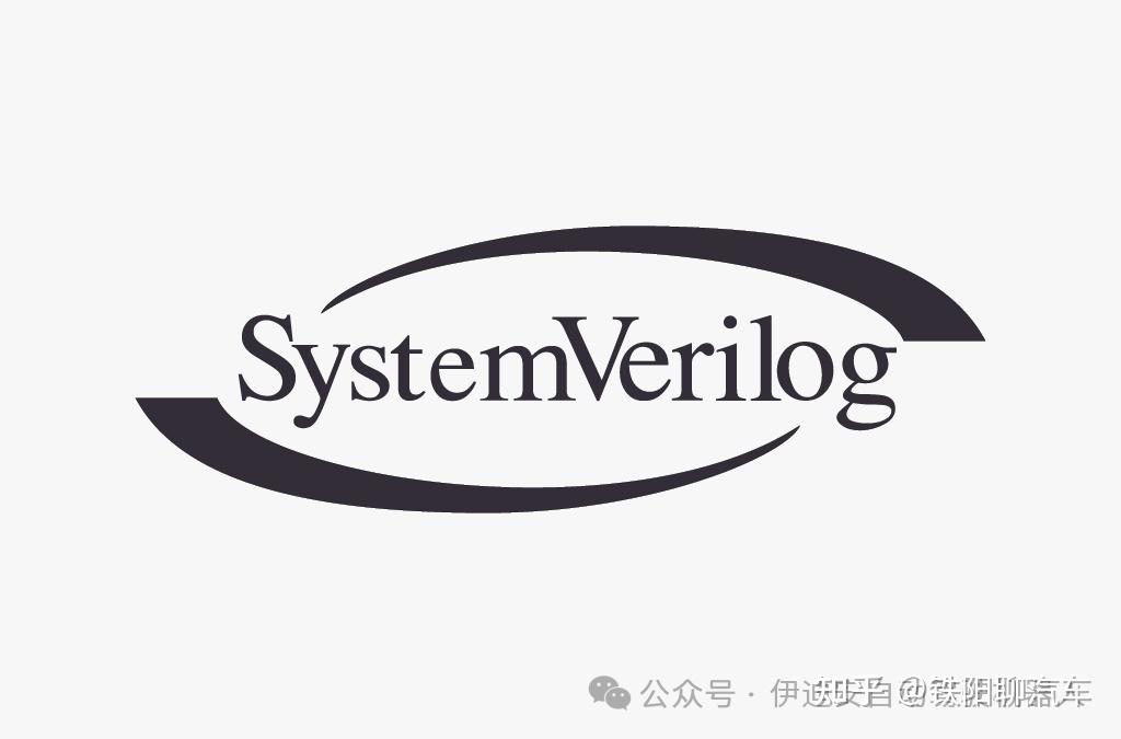 两种语言的故事 - SystemVerilog 和 SystemC - 知乎
