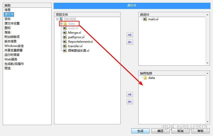 LABVIEW 生成应用程序（EXE） - 知乎