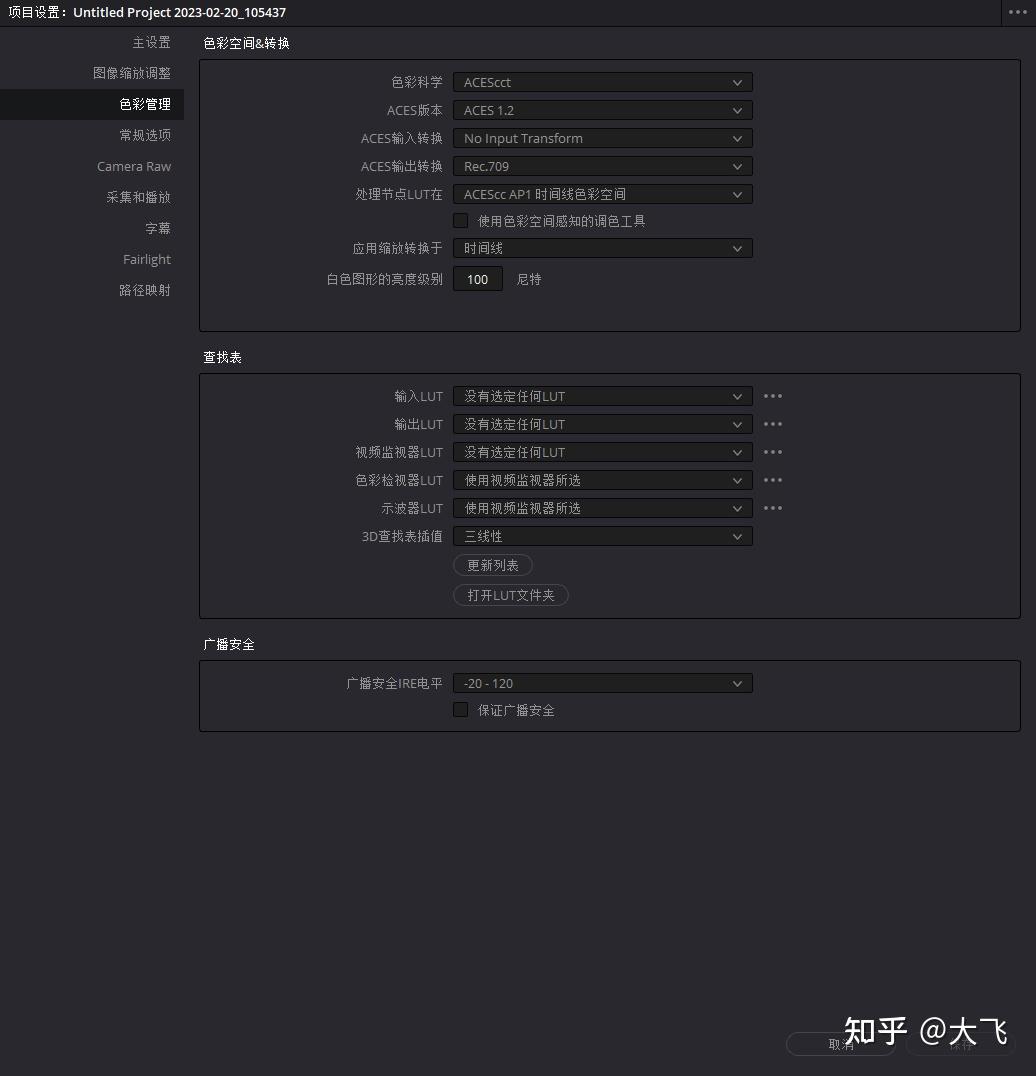 Unreal Engine5项目设置及色彩空间配置渲染导入后期流程 - 知乎