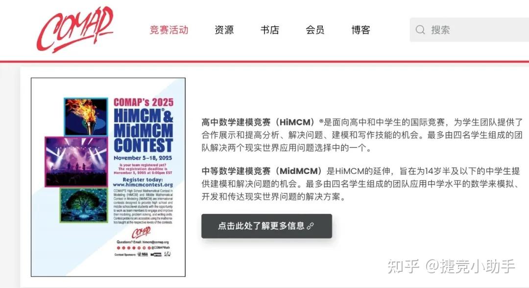 救命！HIMCM规则又变了？一文讲清规则变化及组队注意事项 - 知乎