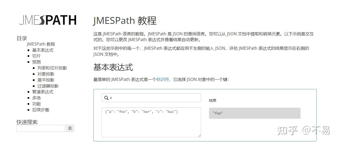 Python - jmespath库 - 知乎