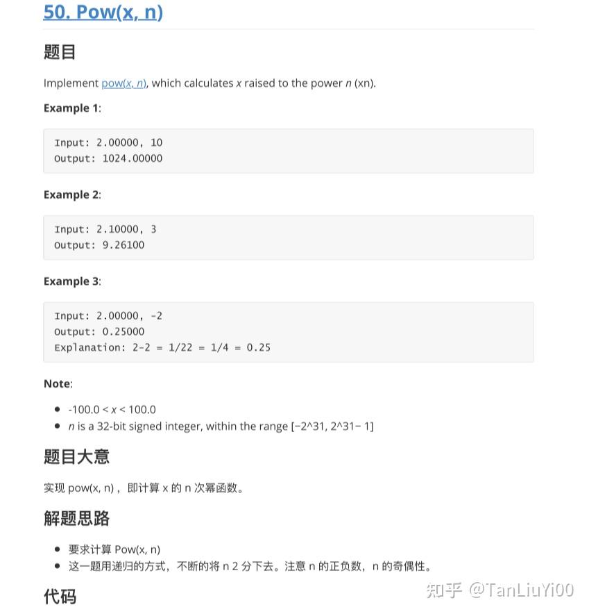 看完互联网大佬的「leetcode 刷题手册」 手撕了 400 道 Leetcode 算法题 知乎