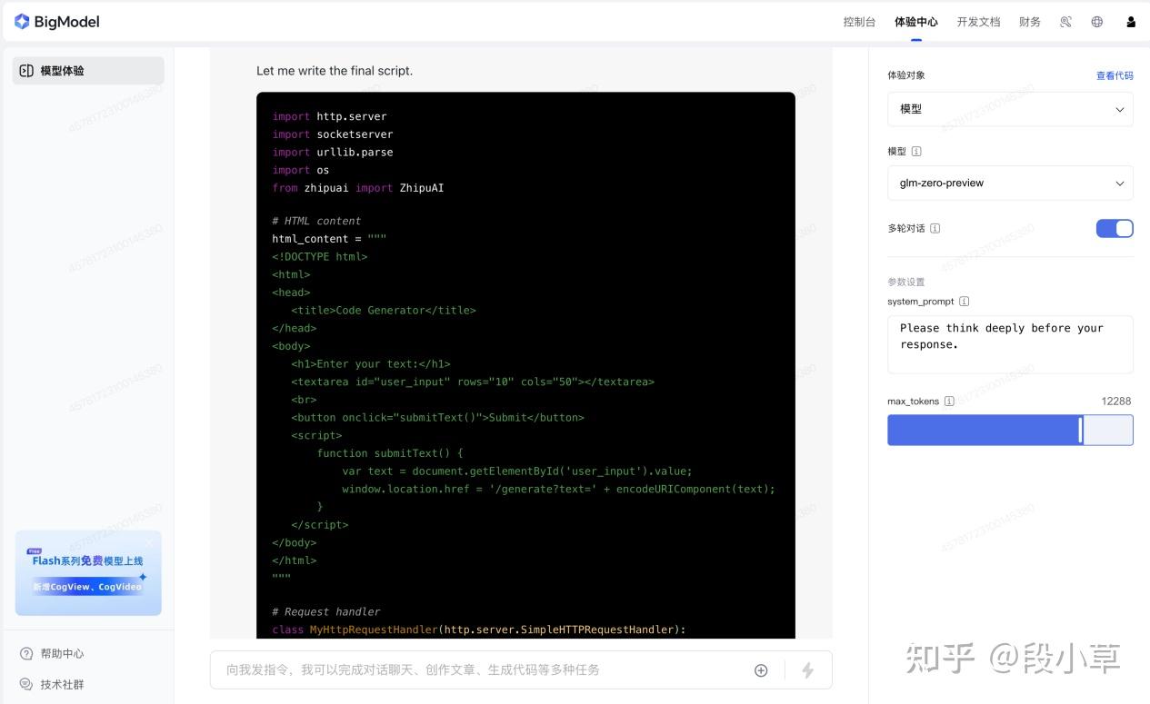 国产大模型最好的新年礼物，深度推理模型 GLM-Zero 全面测评 - 知乎