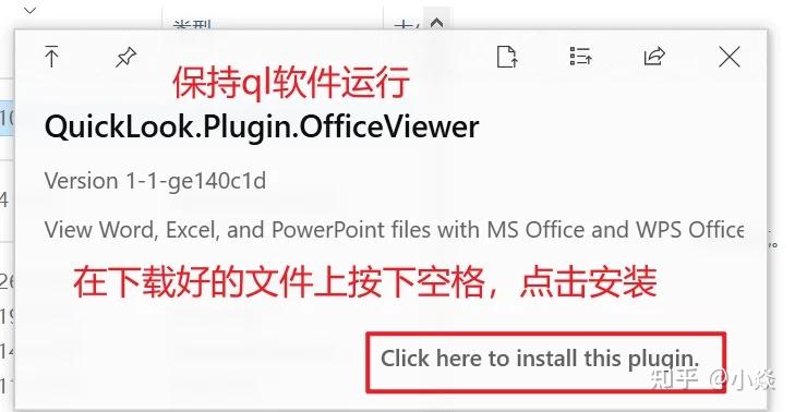 QuickLOOK-预览神器,能预览音频、视频、压缩文件、OFFICE三件套，能直接搜索文件 - 知乎