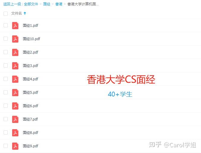 22fall香港计算机/CS项目申请解析+面经（40+学生） - 知乎
