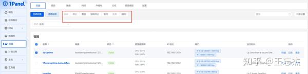 1Panel 新一代的 Linux 服务器运维、docker容器管理面板、快速演示，uptime、activemq - 知乎