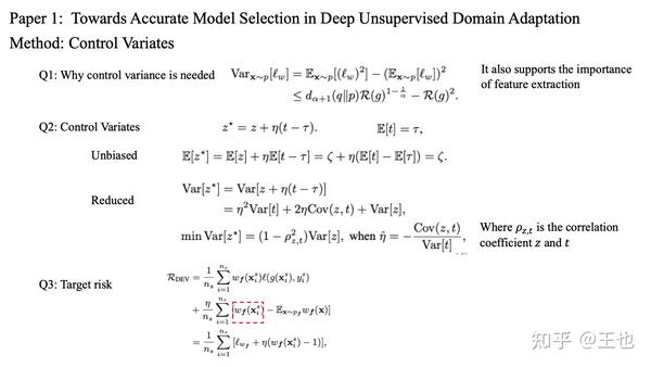 [论文精读] 域泛化论文精读两篇 - 知乎