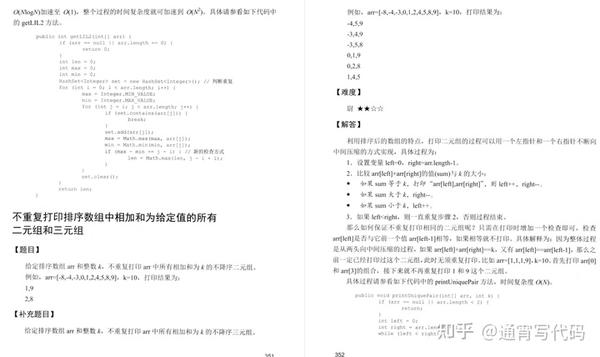 Leetcode官方推荐!算法大佬左程云巨作:程序员代码面试指南开源 知乎