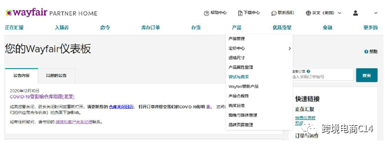 wayfair上促销活动和测评操作流程 - 知乎