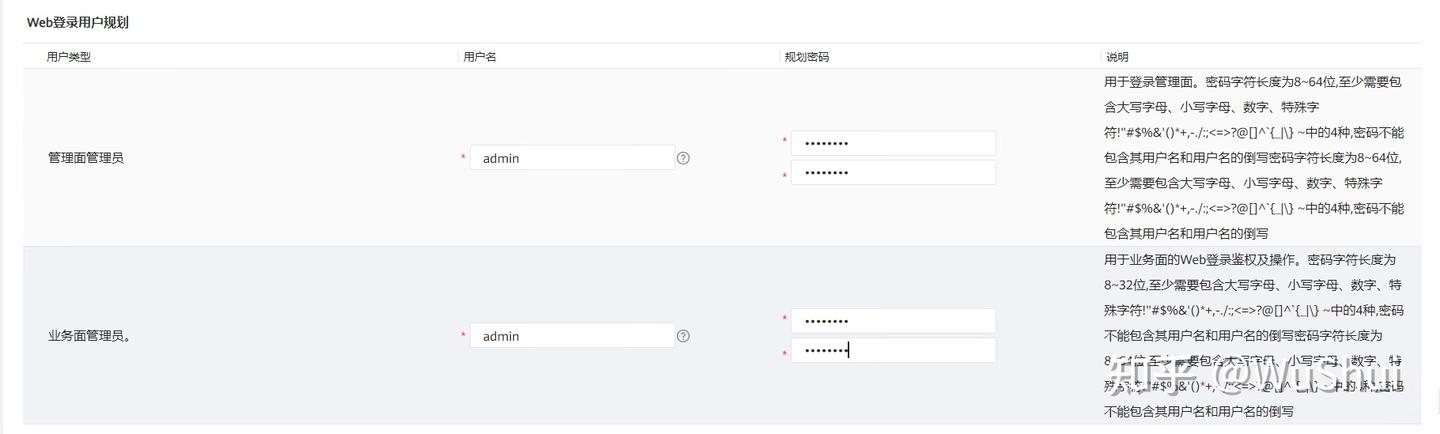 华为iMaster NCE-Campus实验搭建 - 知乎