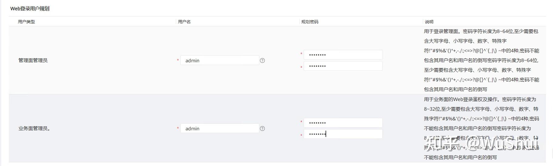 华为iMaster NCE-Campus实验搭建 - 知乎