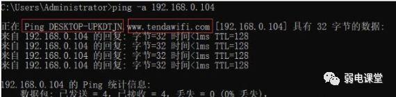 ping、arp、tracert、route这四大命令的详细用法，用途很广 - 知乎