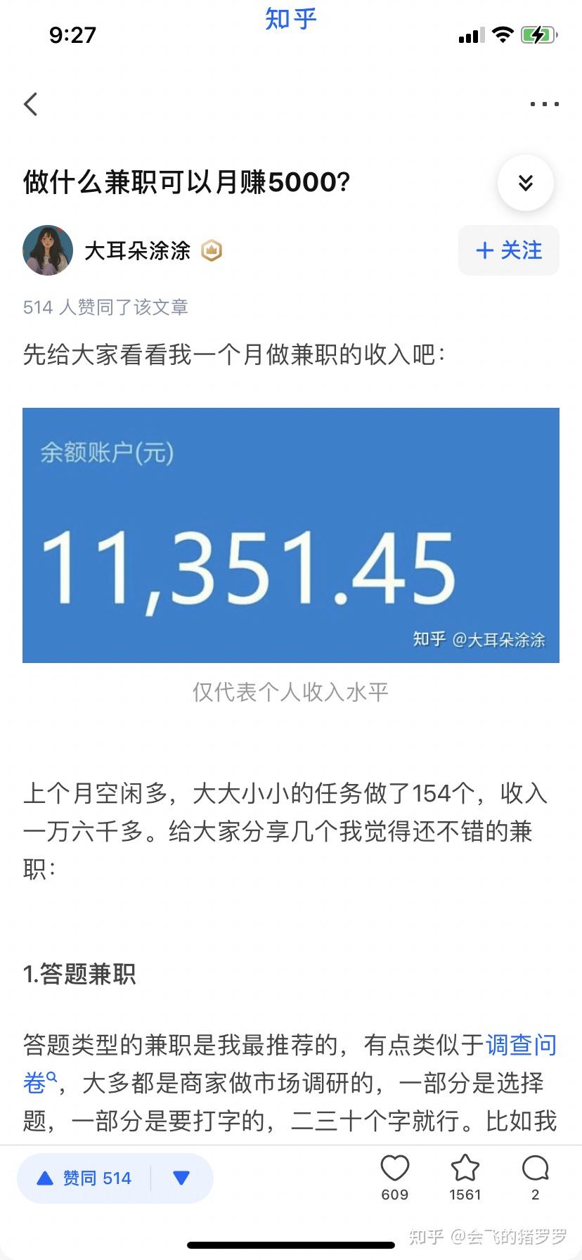 兼职请谨慎如图 知乎
