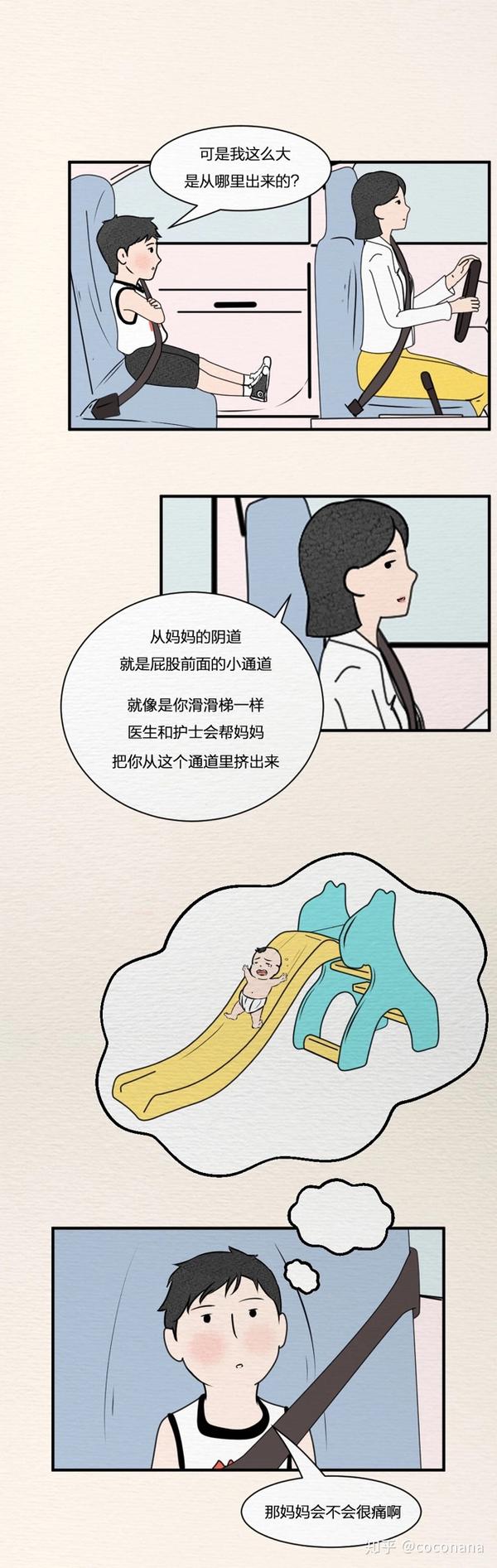 爸爸,什么是自慰?”父亲的回答亮了 知乎