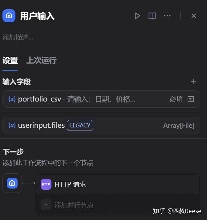 手把手教你用 Dify 搭建“AI智能投顾” - 知乎