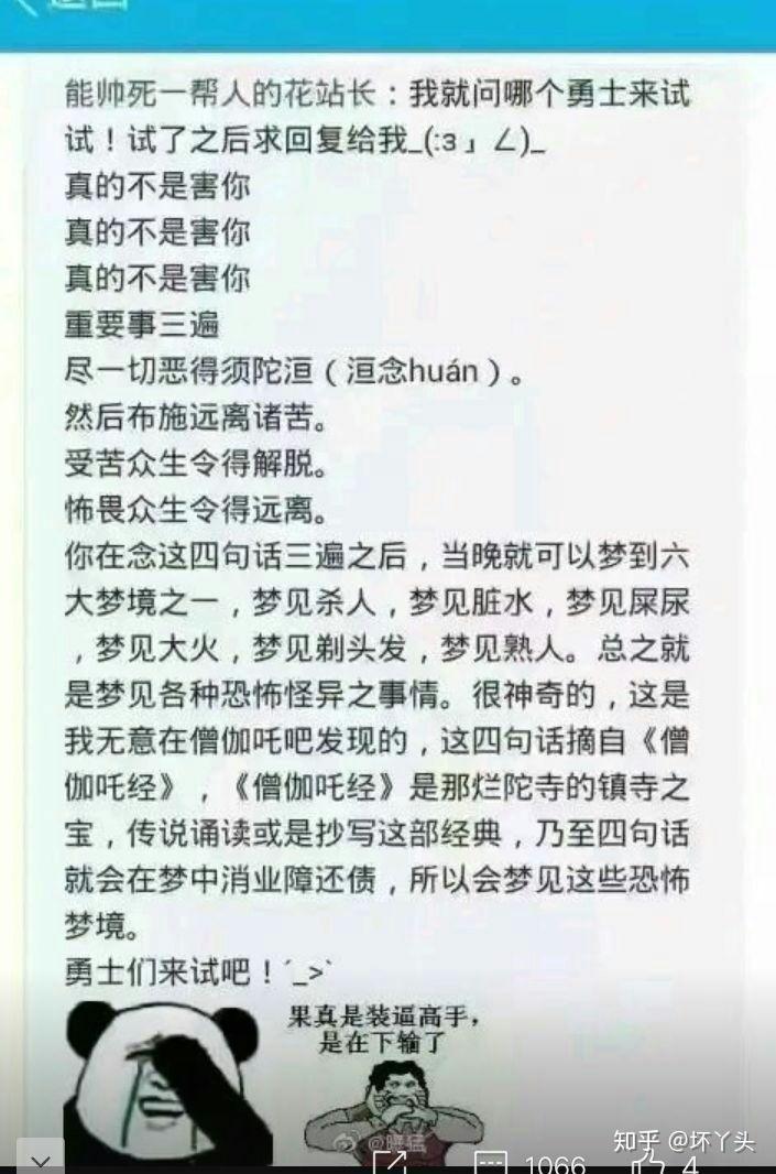 随记 知乎 3910