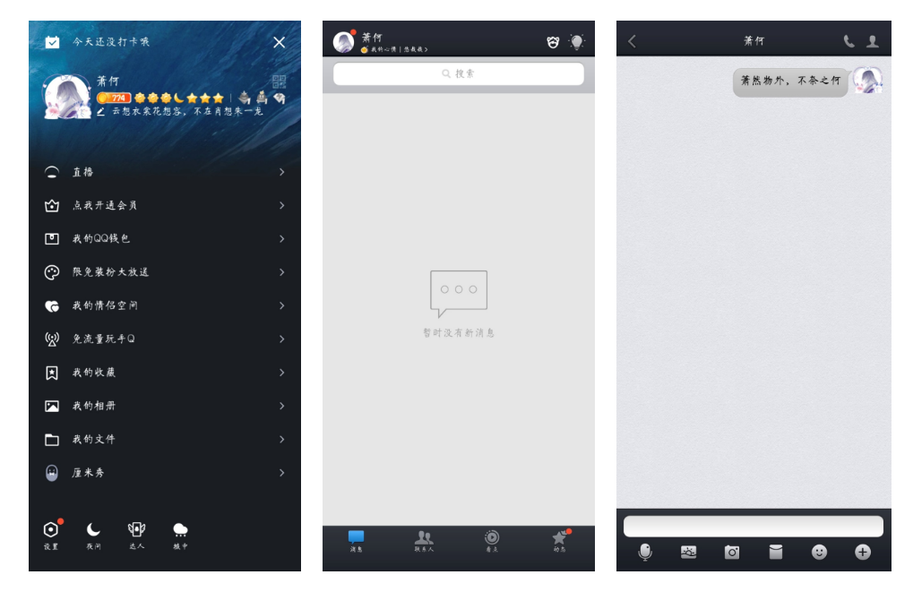 免费且好看的QQ主题 - 知乎