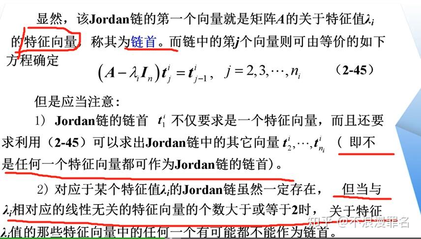 （数值分析）十一、矩阵的Jordan分解 - 知乎