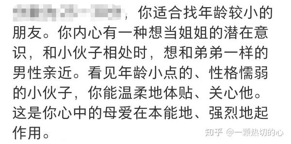 强烈推荐！！全网超火的爱情测试，如何找到对的人谈恋爱？？ 知乎