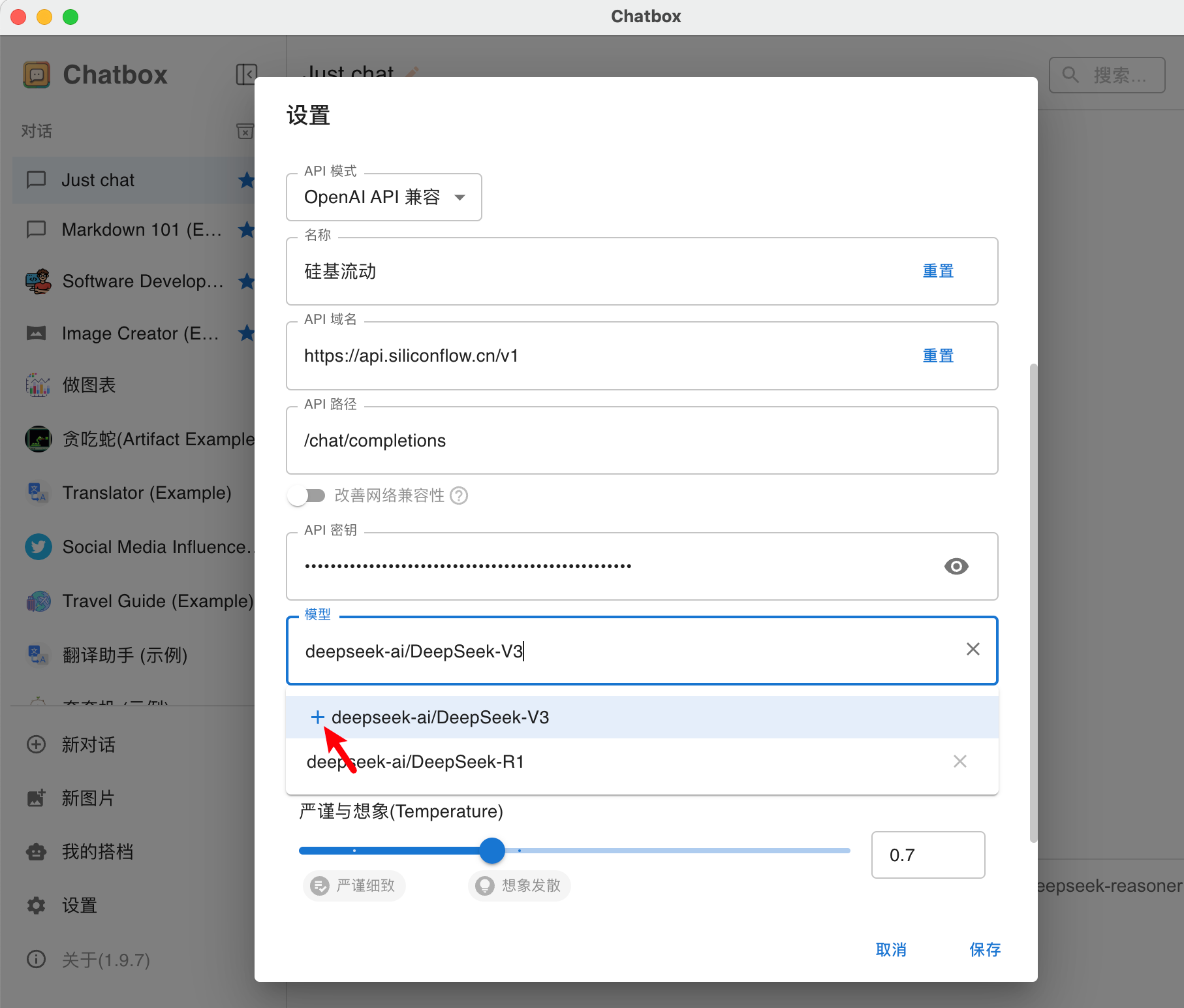 DeepSeek 671B 满血版多平台 API 配置指南，绕开 DeepSeek 网页端卡顿【Cherry Studio & Chatbox 】 - 知乎