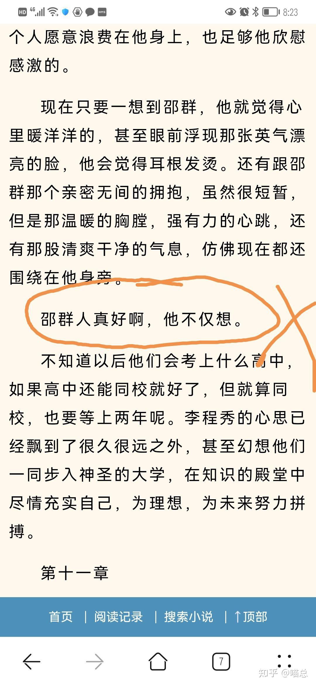李程秀,你醒醒 知乎
