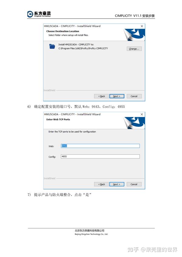 CimplicityV11.1安装步骤 - 知乎