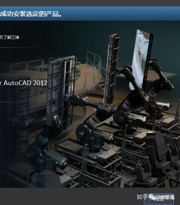 AutoCAD2012软件安装教程 - 知乎
