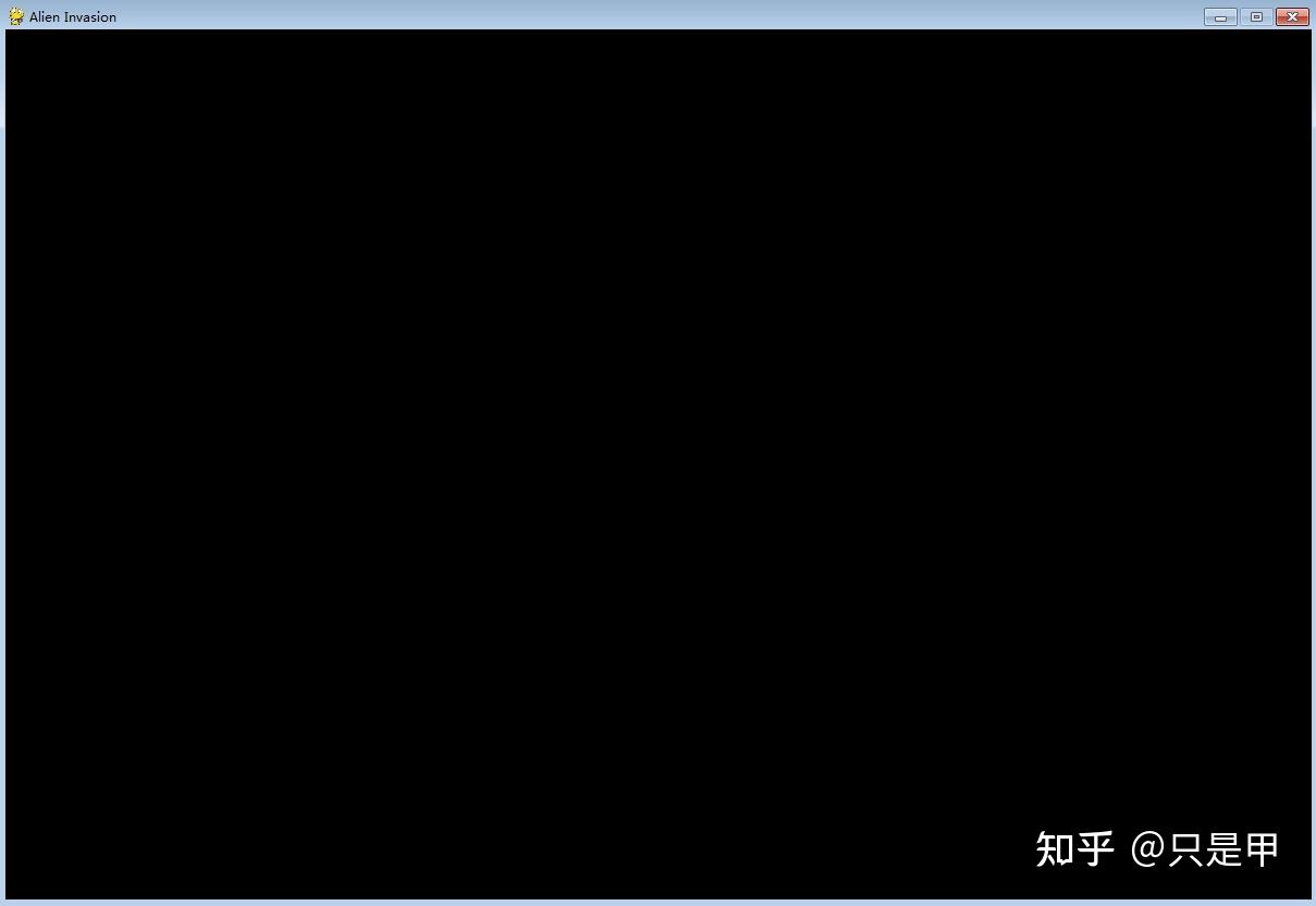 Python系列14 外星人入侵项目 知乎