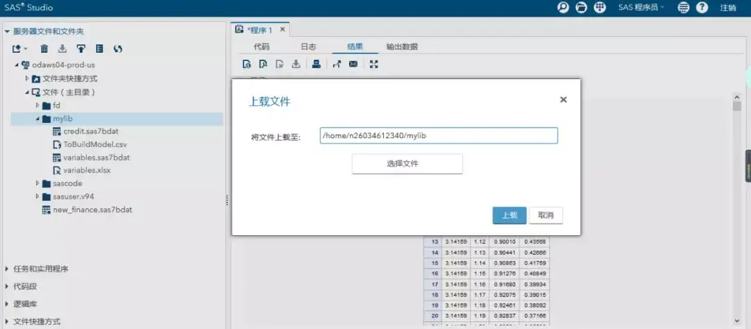 使用SAS在线数据分析之SAS Studio轻量在线编程 - 知乎