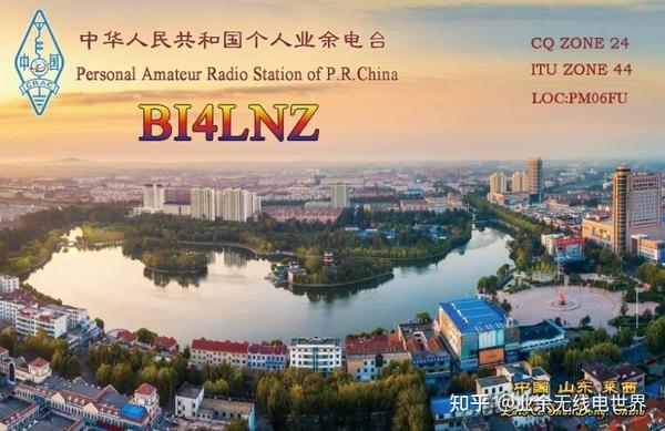 【多图高清】全国各地业余无线电爱好者特色QSL卡片赏析 - 知乎