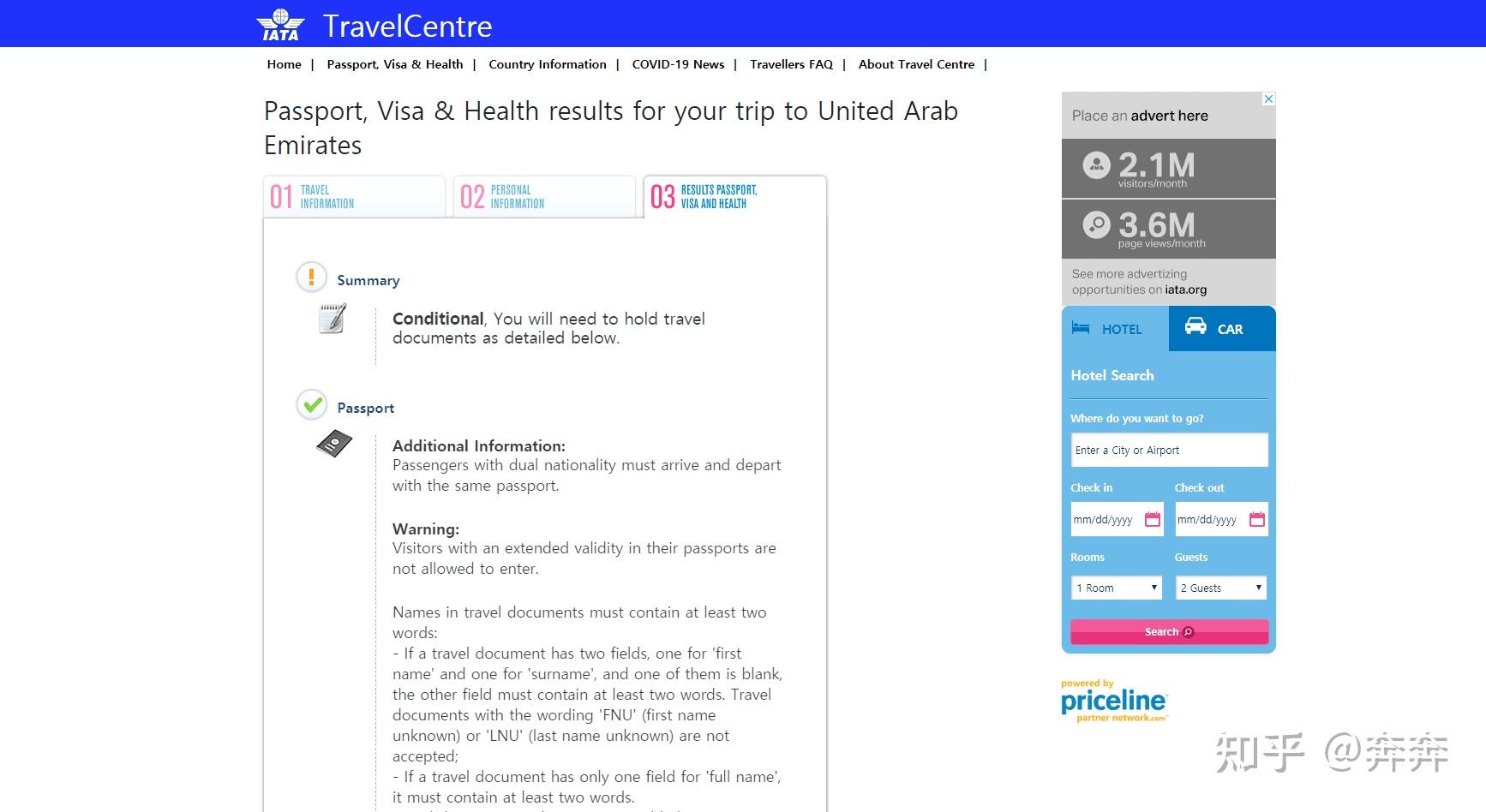 手把手教你在IATA官网上查询最新的签证信息 - 知乎