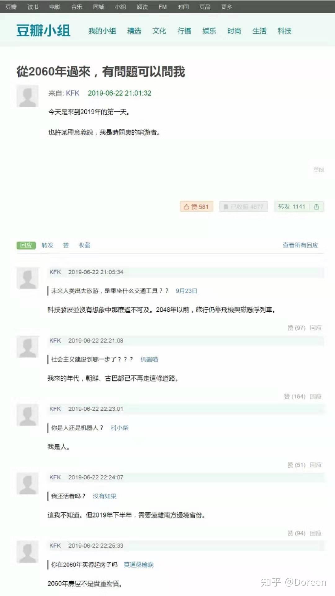 KFK一个叫KFK的未来人炸了豆瓣，而我不知道这篇文章还能活多久 - 知乎