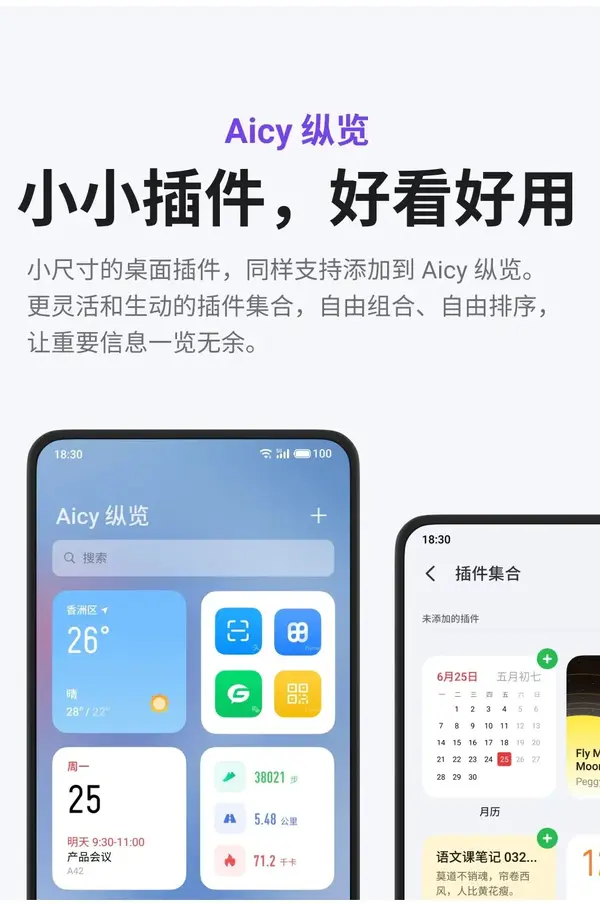 Aicy 进化！三大新功能齐亮相！ - 知乎