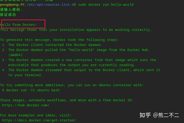 Deepin系统安装docker 知乎