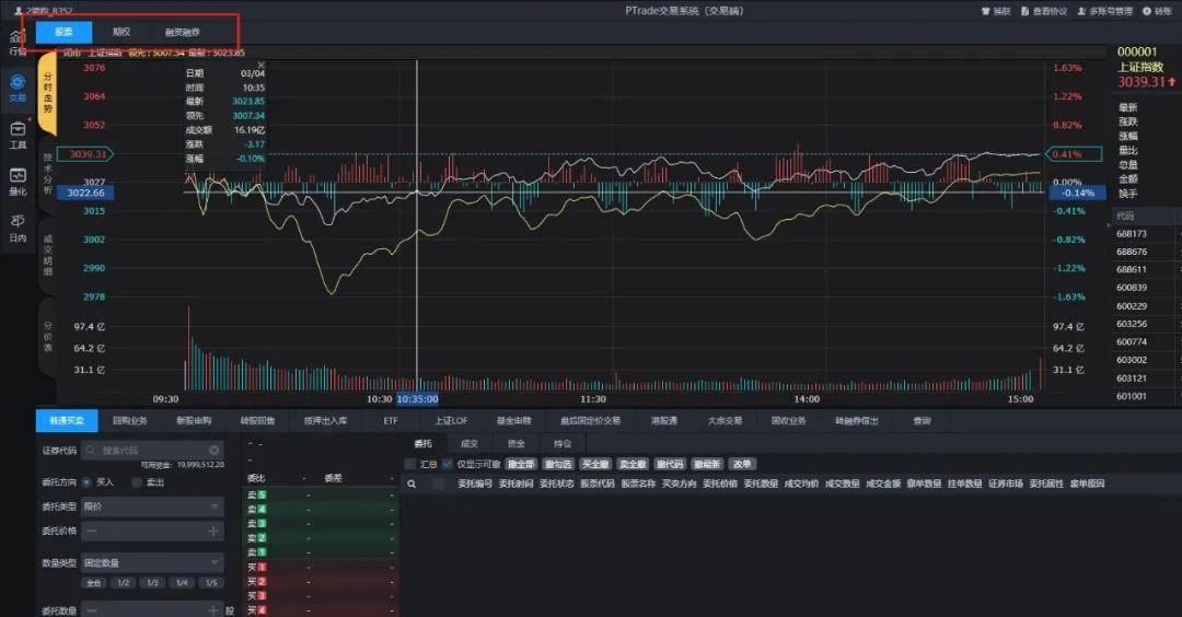 PTrade量化入门（1）：如何免费获取量化软件？ - 知乎