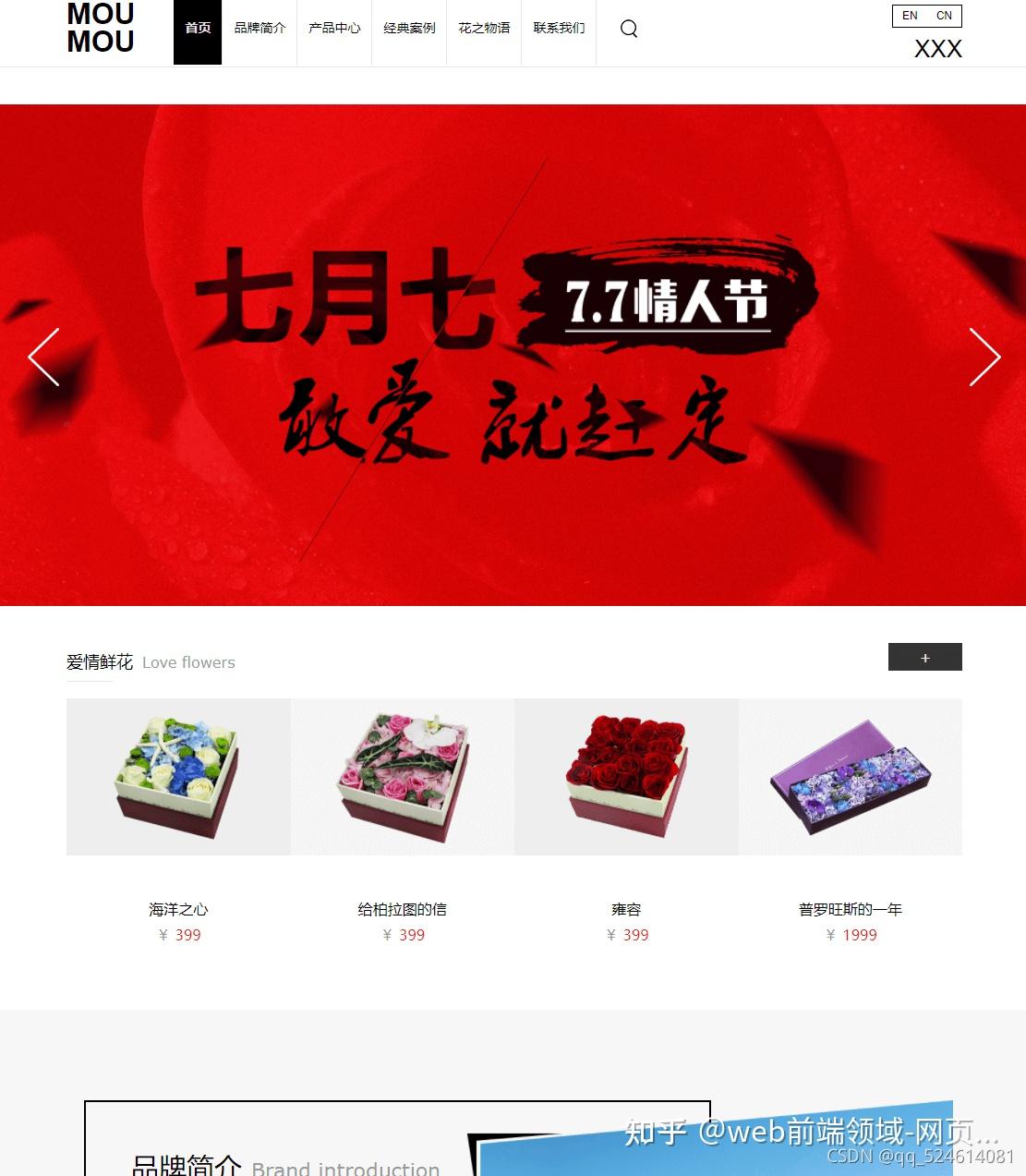 Html5期末大作业：红色自适应网上鲜花网站设计——浪漫红色自适应网上鲜花店16页 Htmlcssjavascript 大学生鲜花网页作品 植物网页设计作业模板 学生网页制作源代码下载