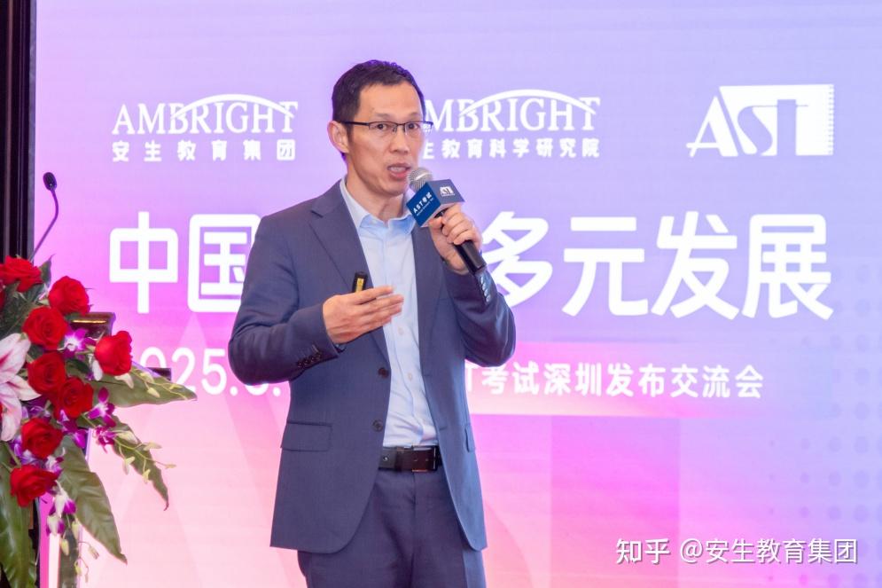 “英语版中国高考”走向世界！AST考试局进驻深圳，助力大湾区教育接轨世界知名学府 - 知乎