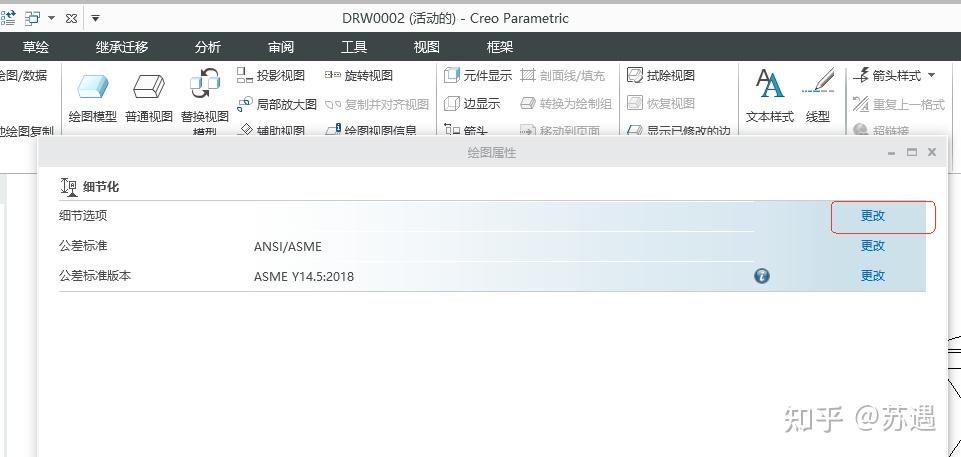 preo/creo出图比例永久设置为1：1解决方法 - 知乎