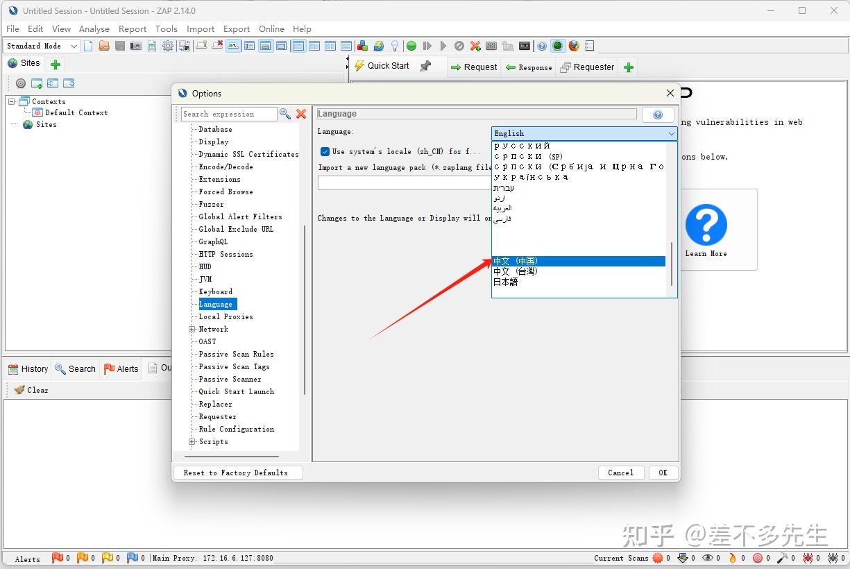 OWASP ZAP 安装使用基础说明 - 知乎