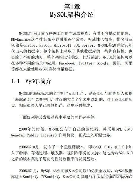 腾讯云架构师出品的《MySQL性能优化和高可用架构实践》，真实用！ - 脉脉