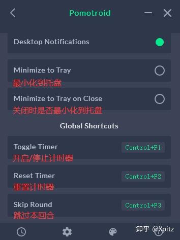 Pomotroid 使用指南：一款高颜值 PC 端番茄时钟 - 知乎