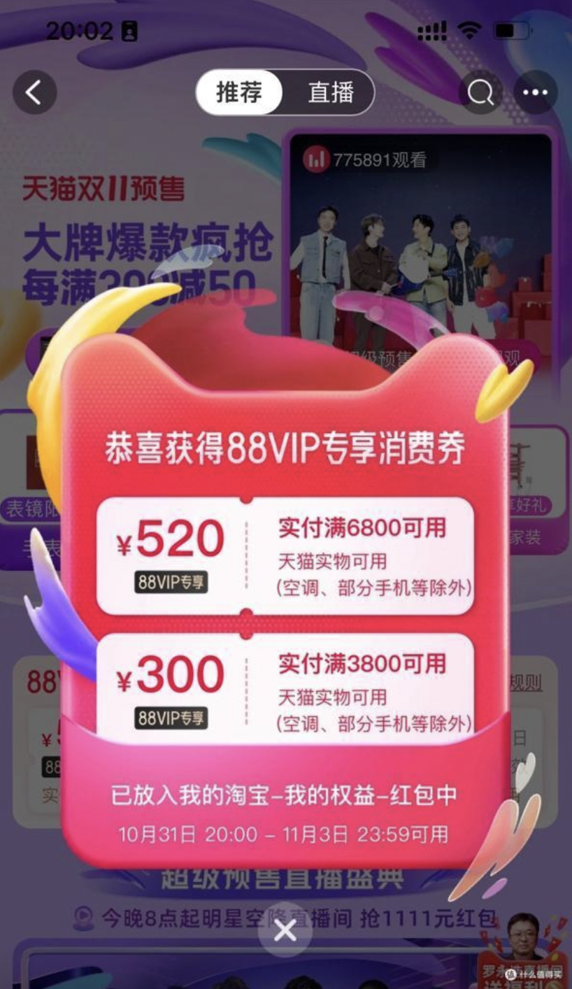 88VIP最全使用攻略！今夜0点还有苹果惊喜券，速速收藏 - 知乎
