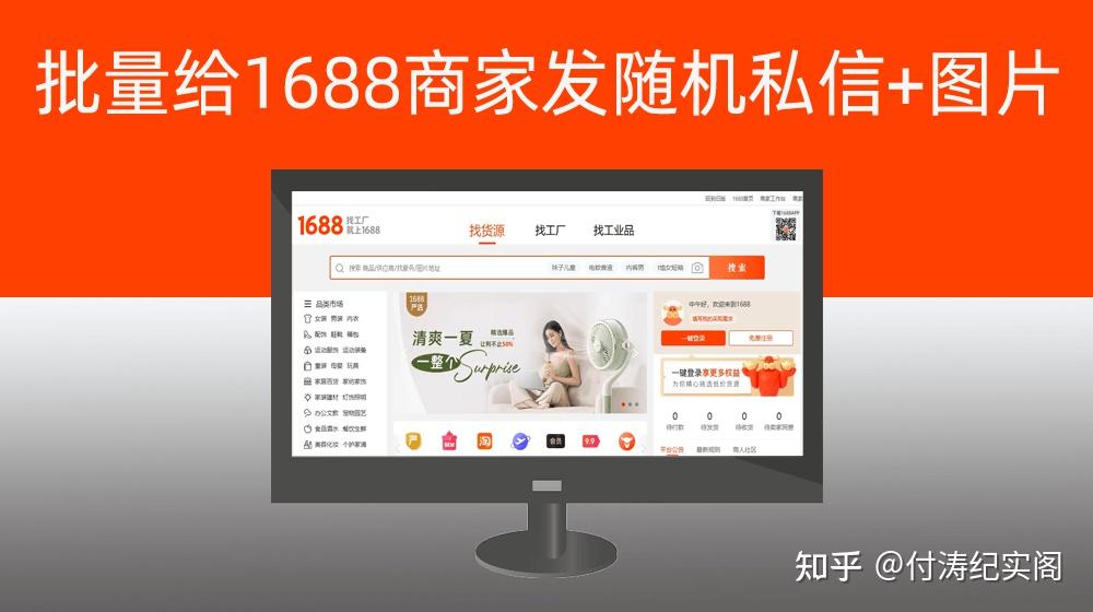 如何通过影刀RPA来实现批量给1688商家发旺旺随机私信+随机广告图片 - 知乎