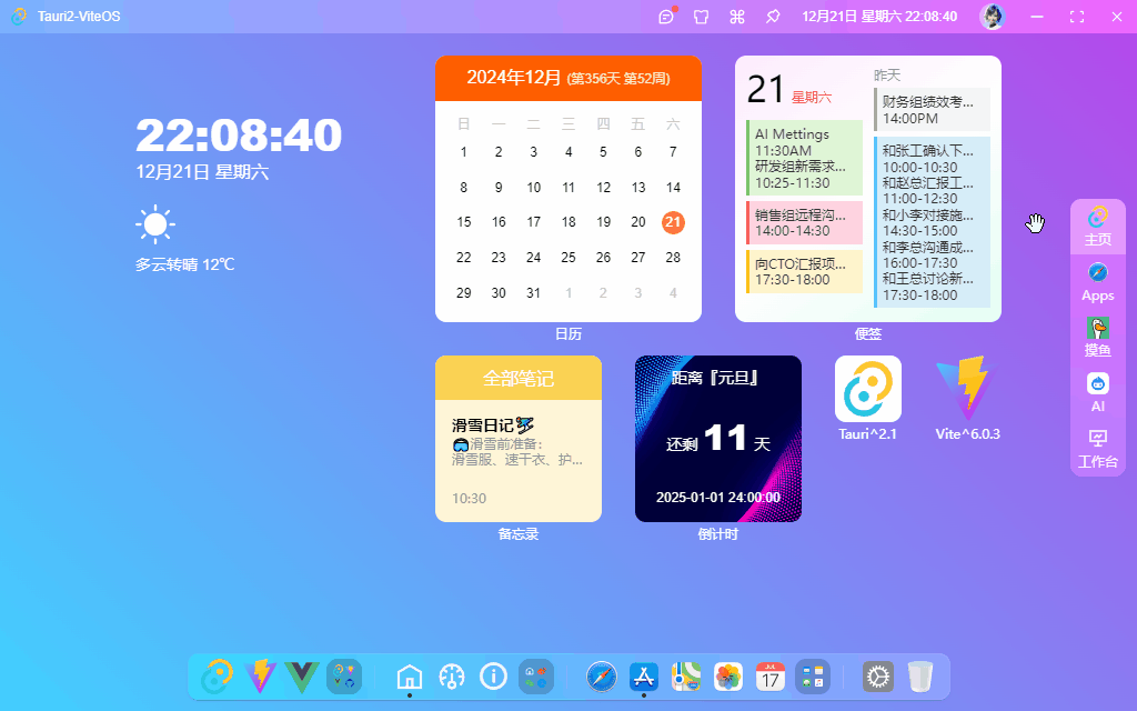 自创Tauri2.0+Vite6桌面OS管理系统Tauri2-WinOS - 知乎