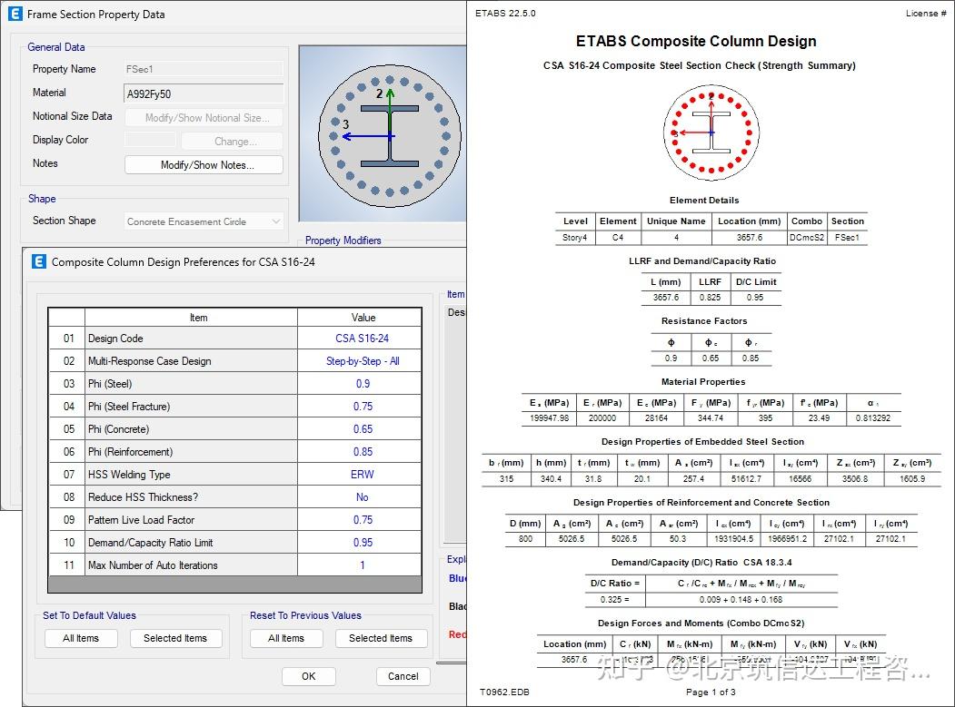 【新版发布】ETABS v22.5.1 中文版新增及改进功能 - 知乎