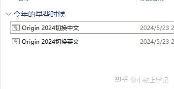 origin2024安装超详细版 - 知乎