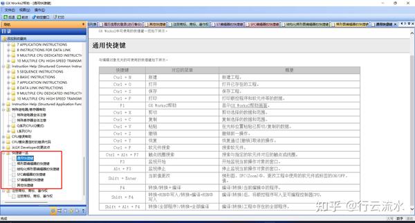 如何快速熟悉三菱编程GX Works 2软件 - 知乎