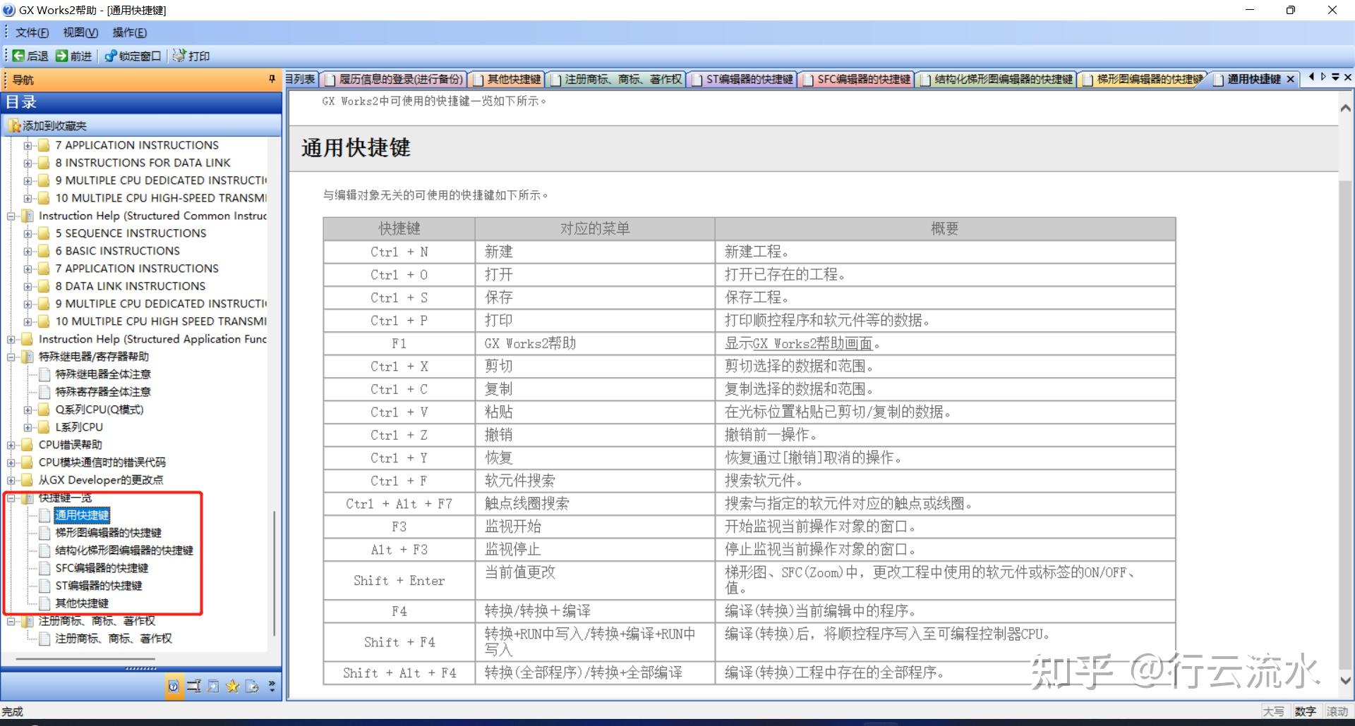 如何快速熟悉三菱编程GX Works 2软件 - 知乎