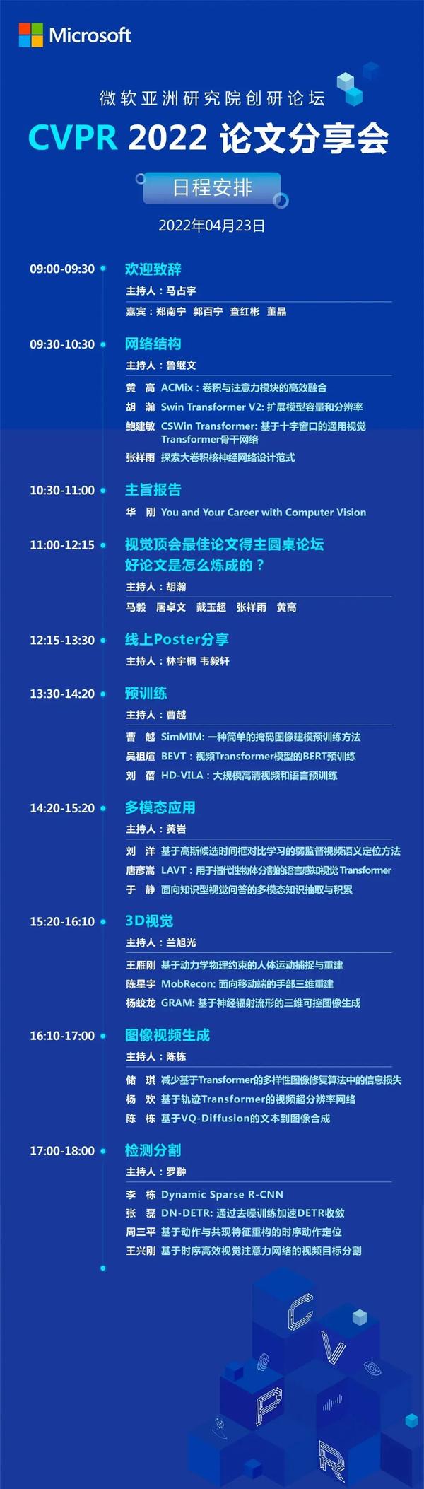 CVPR 2022分享预告｜加速DETR收敛的新方法？张磊博士详解DN-DETR - 知乎