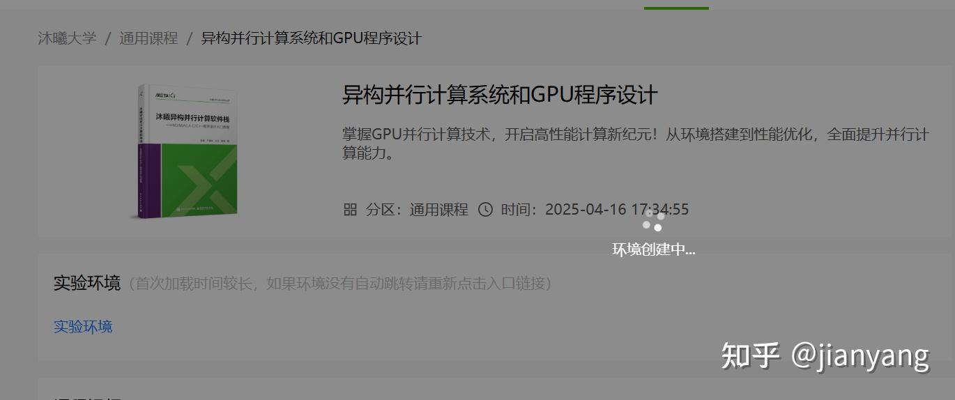 沐曦MXMACA平台上调用pytorchl.load_inline构造CUDA算子库扩展 - 知乎